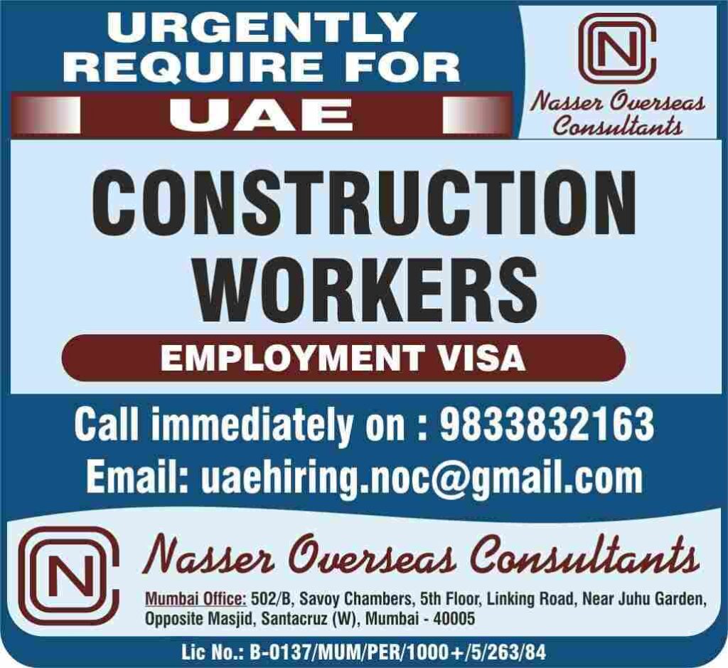 URGENTLY REQUIRED FOR UAE - Gulf Job Paper