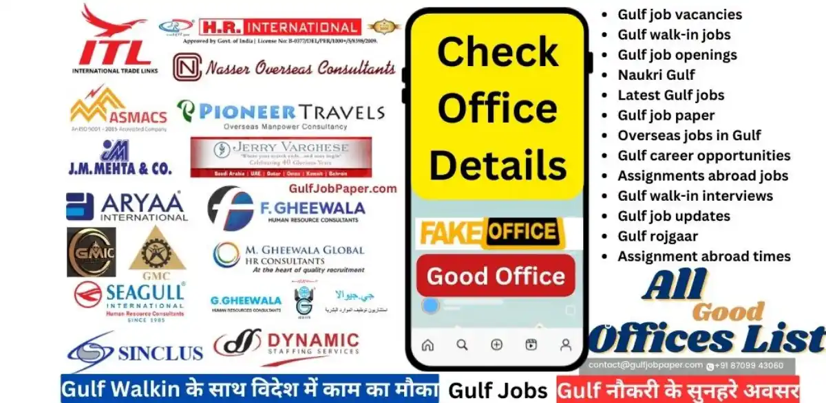 Check Office Details - Gulf Job Paper